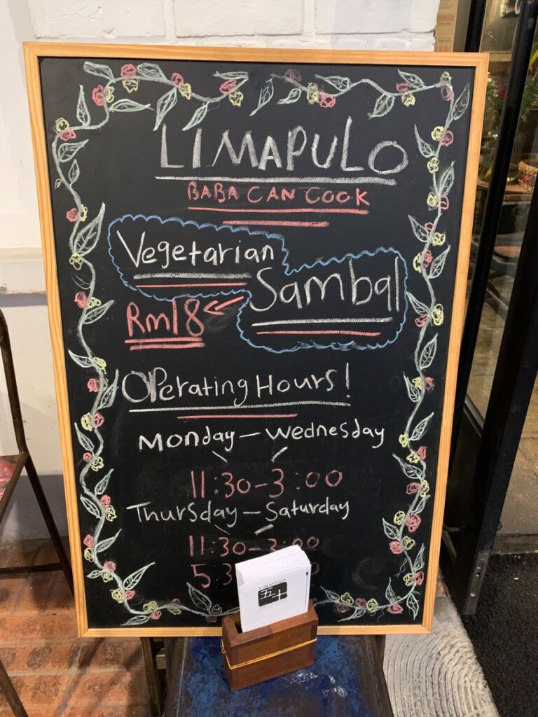 Limapulo（リマプロ）クアラルンプール｜マラッカ出身のババが作ったニョニャ・ラクサ