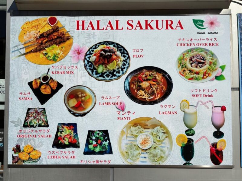 ハラル サクラ（鶯谷）｜ウズベキスタン料理「プロフ」をランチセットでいただく