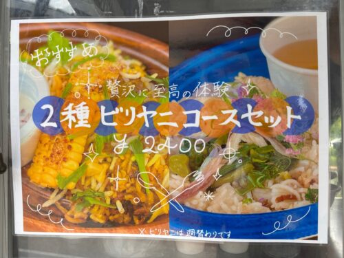 Real Mad Spice（リアル マッド スパイス）｜ビリヤニの概念が覆される衝撃の美味しさ！