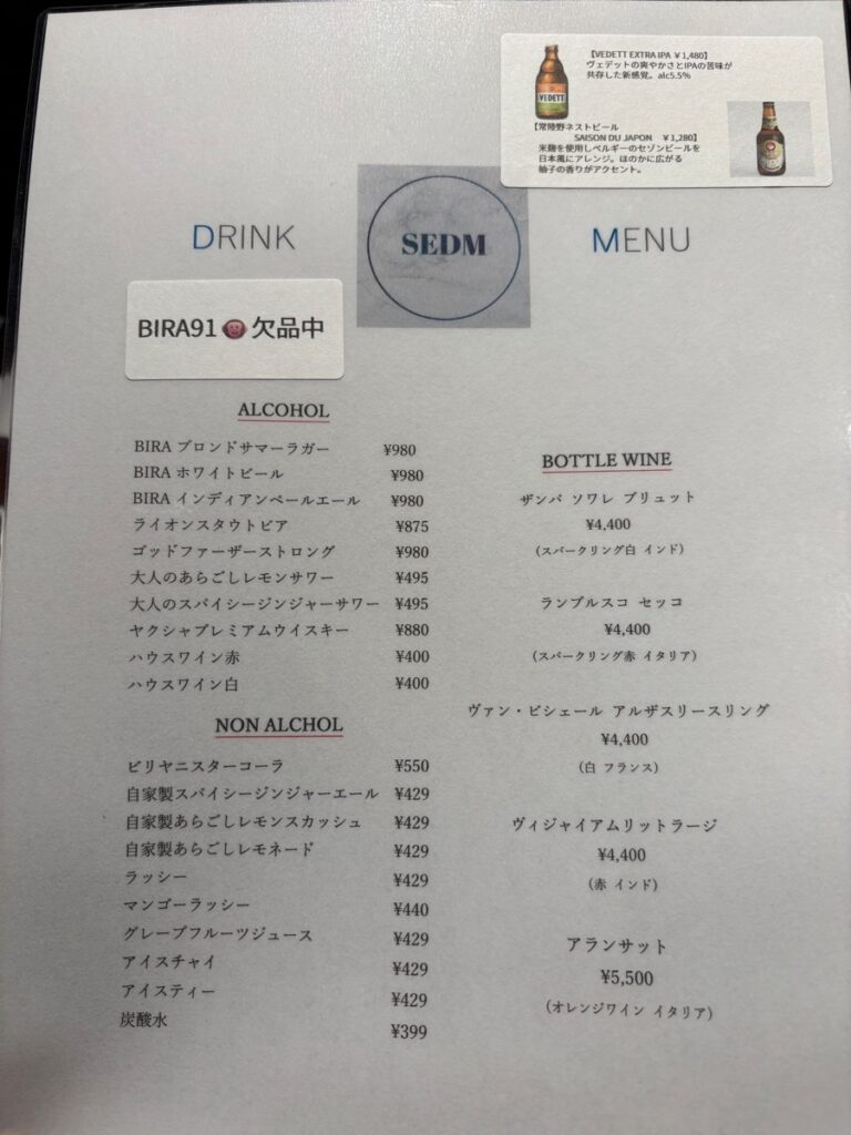 SEDM（神宮前）｜カシミール地方の祝宴料理「カシミール・ワズワン」を堪能